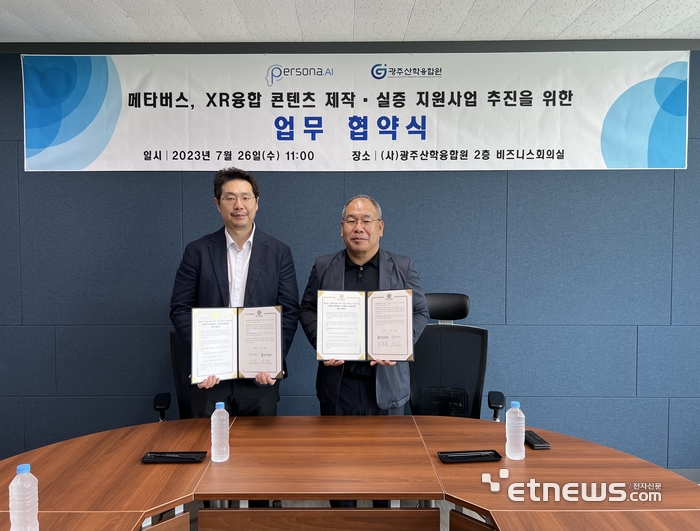 MOU with GICI(Gwangju Industry-Academy Convergence Institute) - PERSONA ...